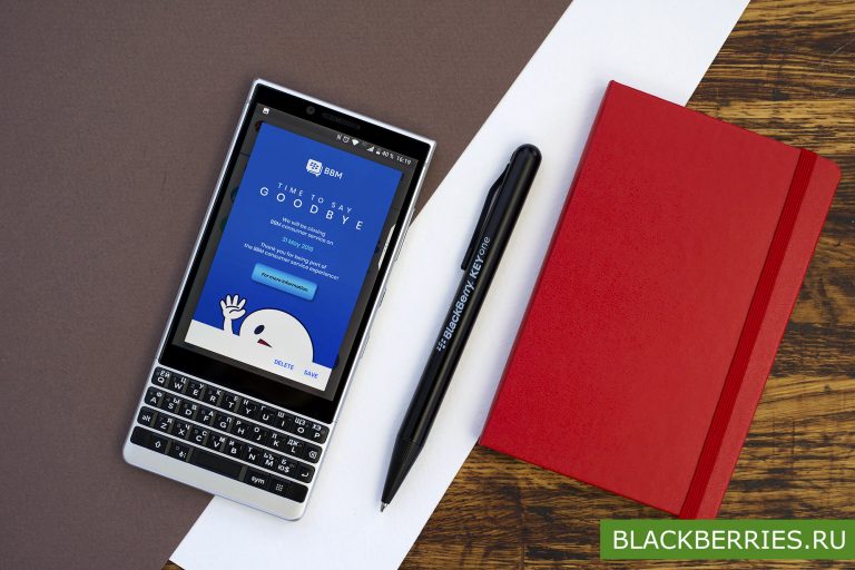 Как перейти с пользовательского BBM на BBM Enterprise (BBMe ...